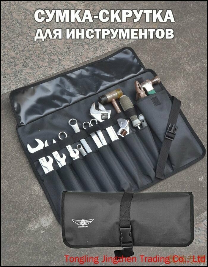 Сумка для инструментов — фото 1