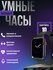 Смарт-часы NS10 ProMax
