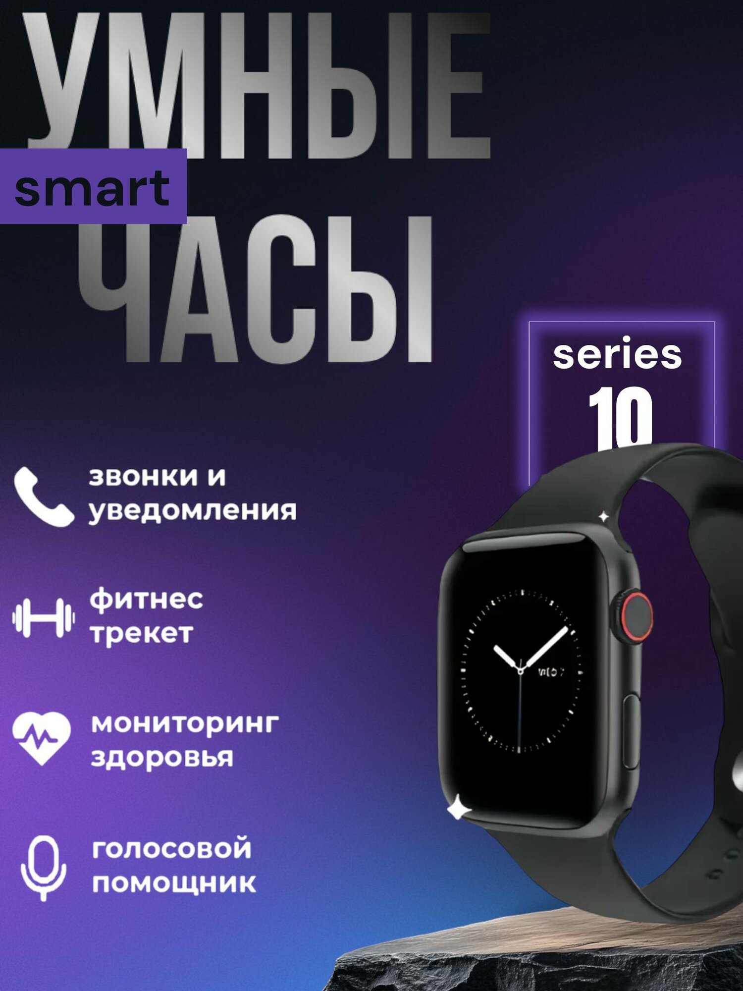 Смарт-часы NS10 ProMax