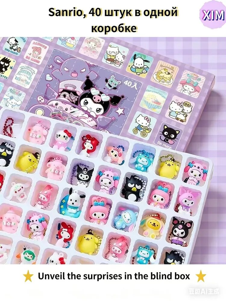 Игрушечный набор подарок Мистерия кукол-Яйца, Blind Box, сюрприз Детский подарок, 40 шт.