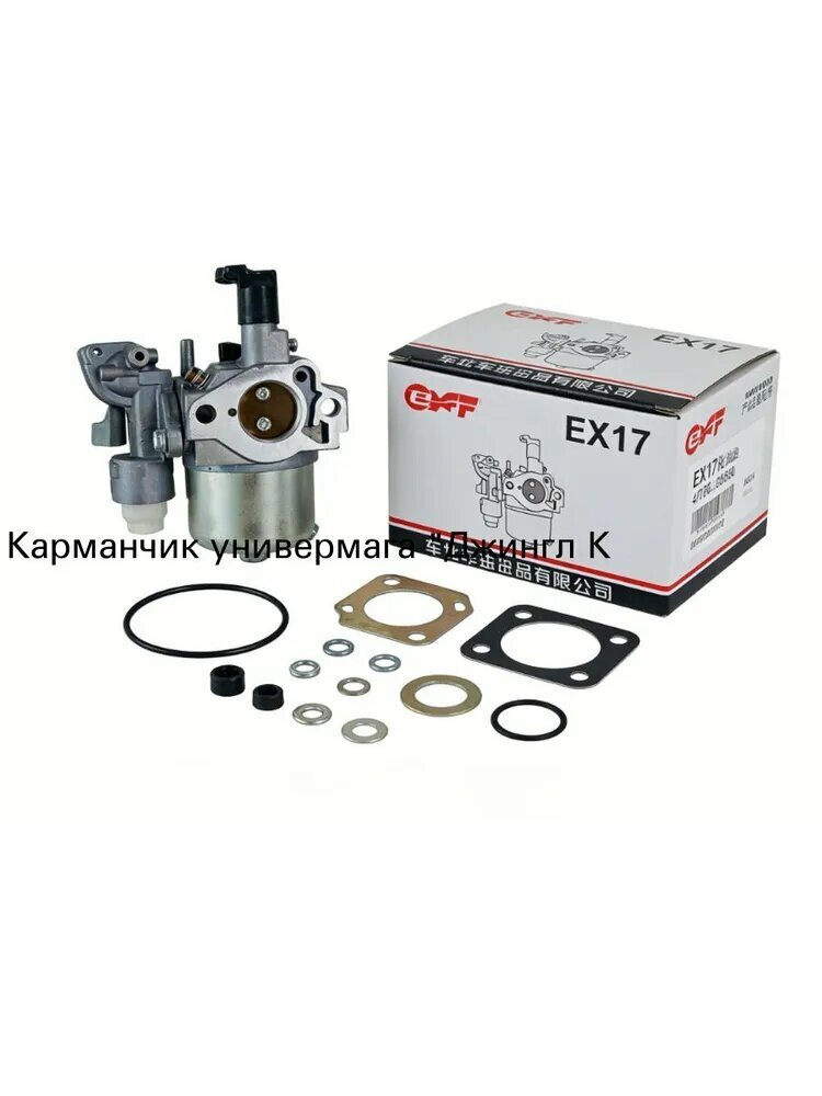 Запчасти карбюратора, арт. EX17Carburetor 277-62301-30, 1 шт.