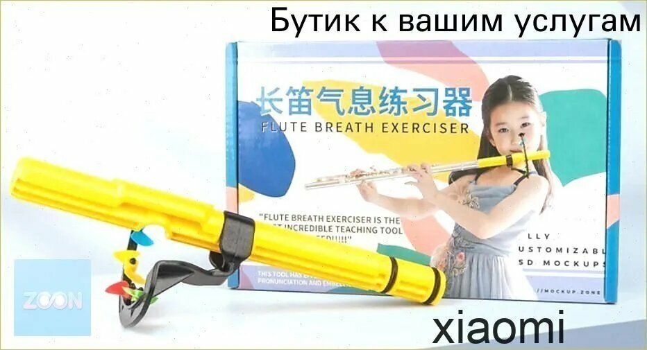 Аксессуар для духовых