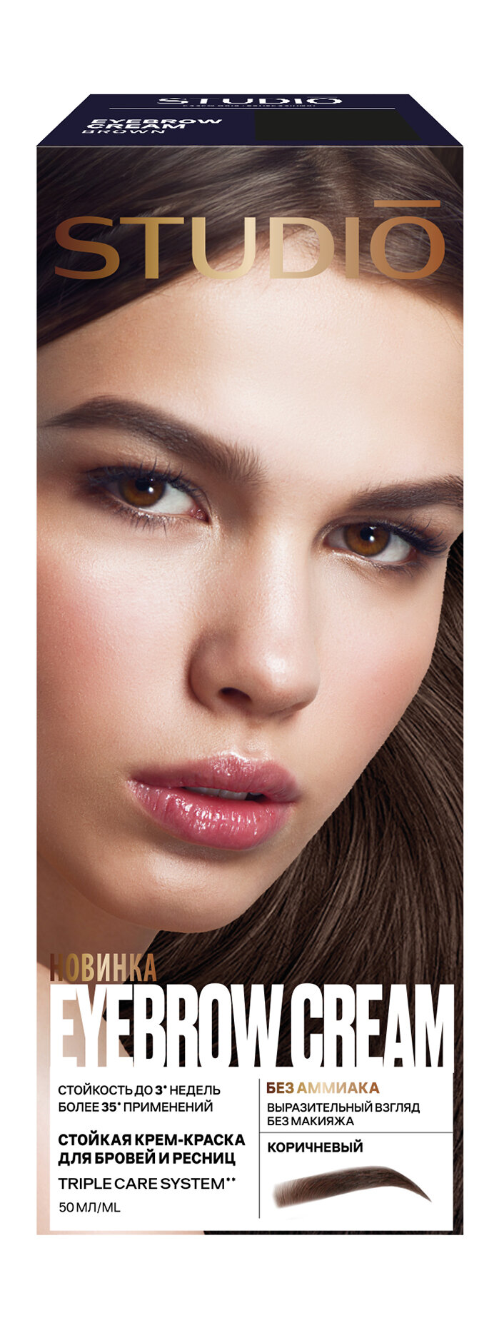 STUDIO PROFESSIONAL Крем-краска для бровей и ресниц, 50/30 мл, Brown