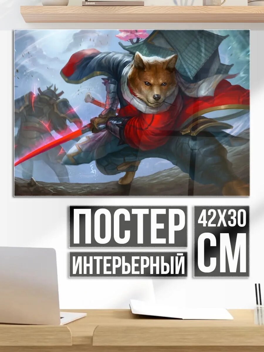 Плакат постер Собака самурай бой