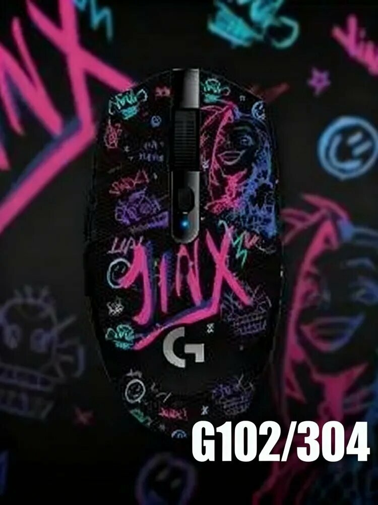 Антискользящие грипсы для мыши Logitech G102/G304. Комплект накладок для полного контроля