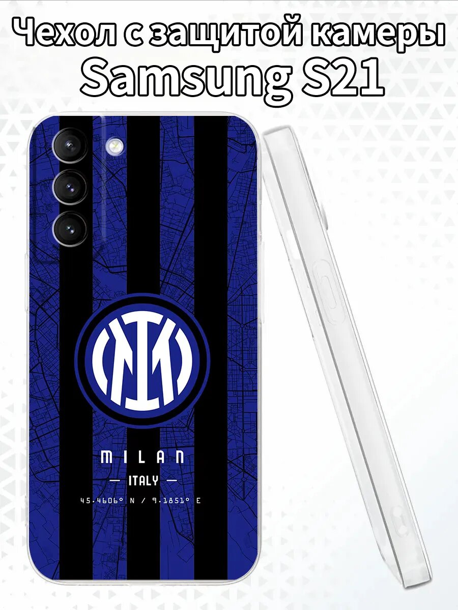 Чехол для SamsungS21 с изображением ФК Интер