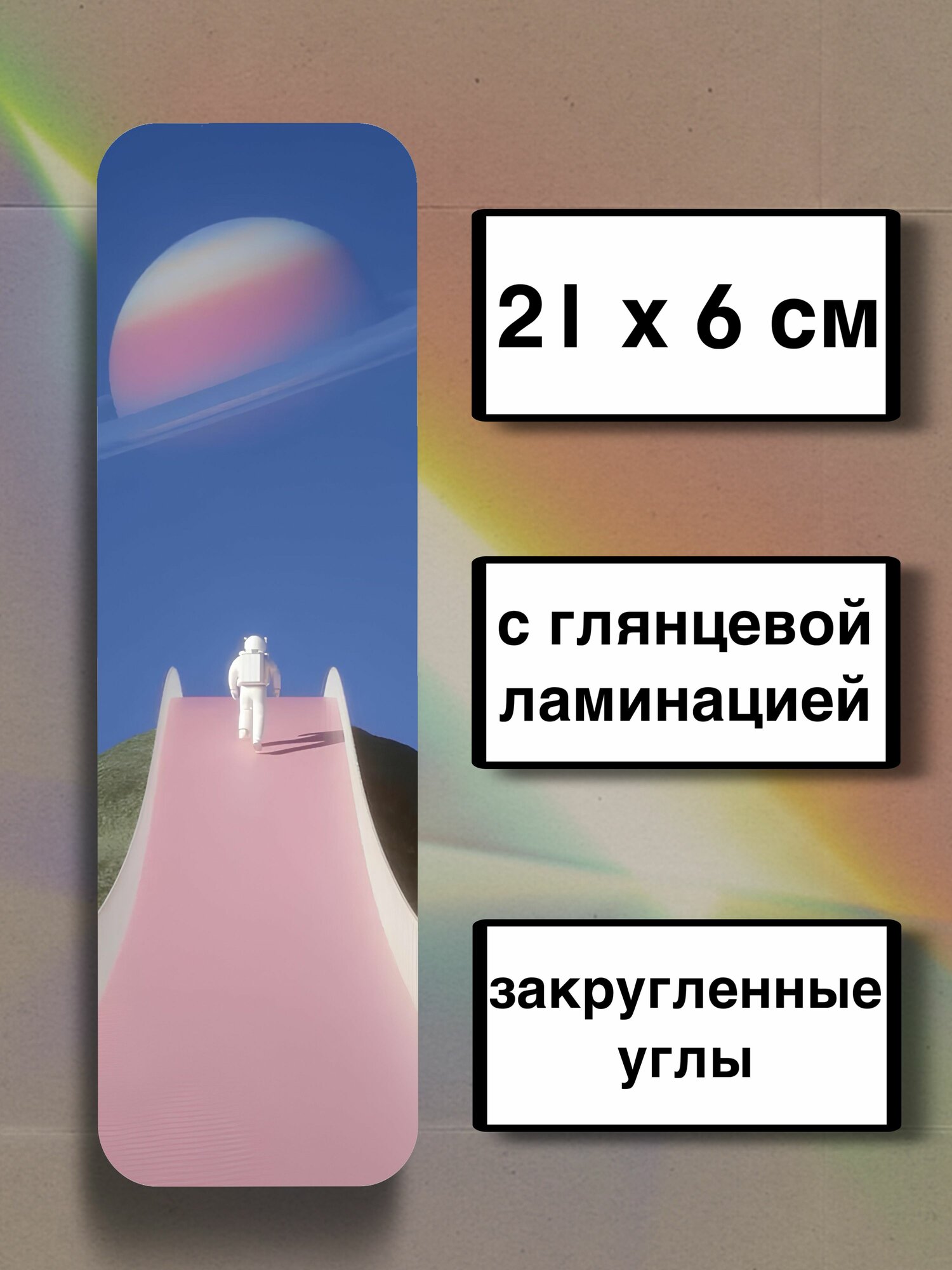 Закладки для книг — фото 1