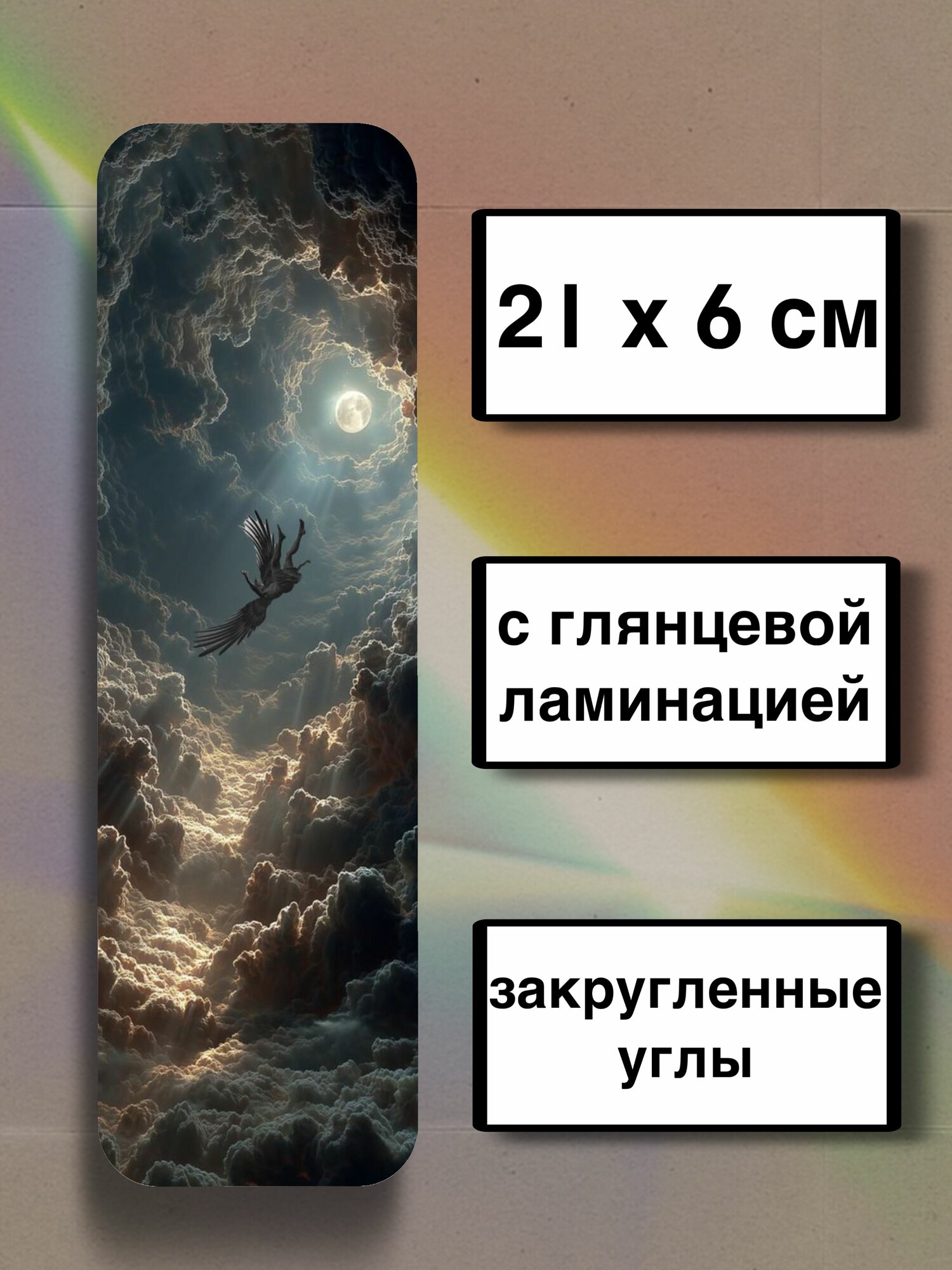 Закладки для книг — фото 1