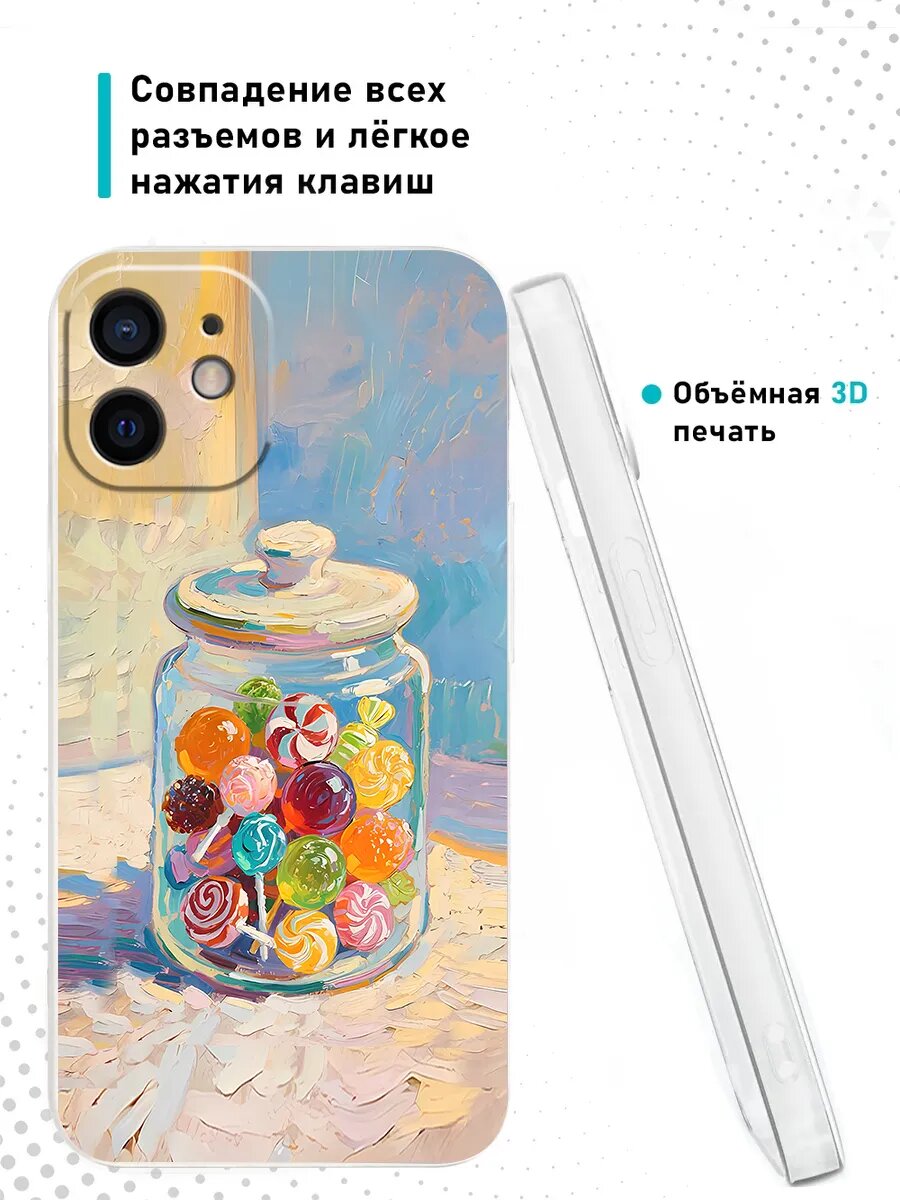 Чехол для iPhone12mini с изображением леденцов — фото 1