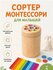 Сортер