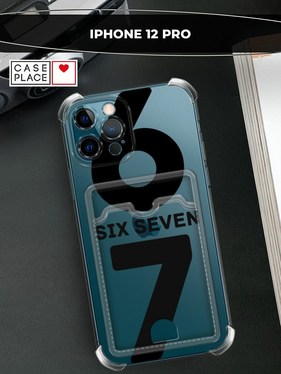 Чехол на Apple iPhone 12 Pro (Айфон 12 Про) с картой и принтом Мем "сикс севен"