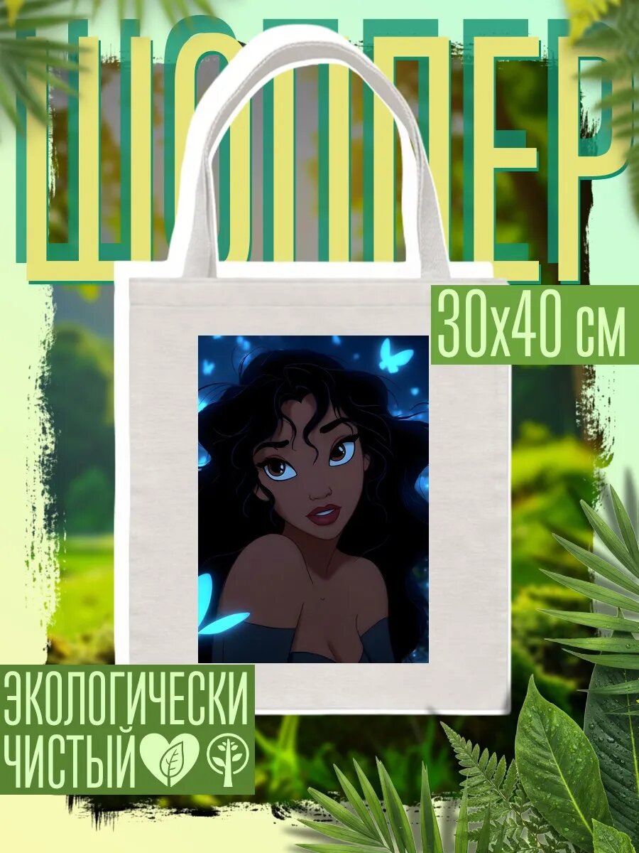 Сумка