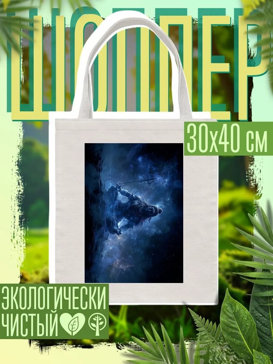 Сумка шоппер