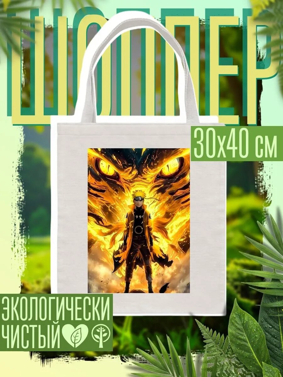 Сумка шоппер
