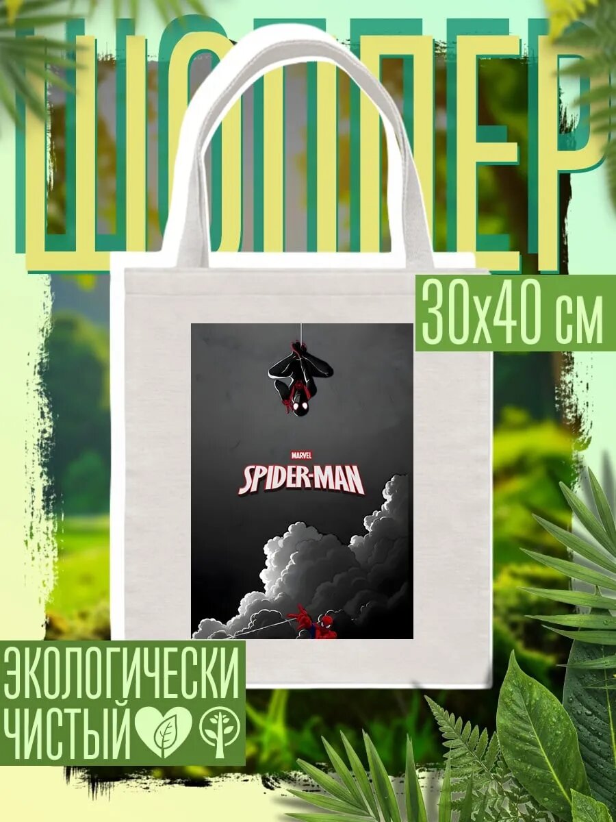 Сумка шоппер