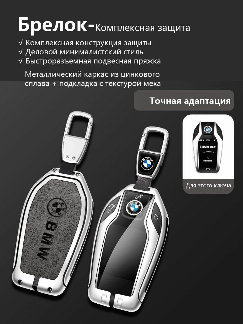 Чехол для ключа BMW с дисплеем G11 G12 G30 G05, цинковый корпус, TPU-панель и кожаная спинка, серебристый/черный матовый, 2015-2023