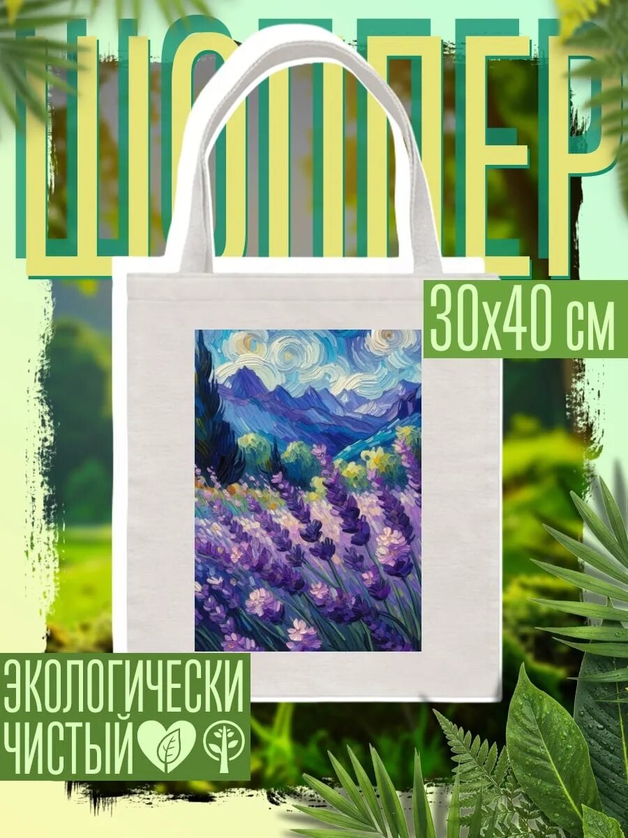 Сумка