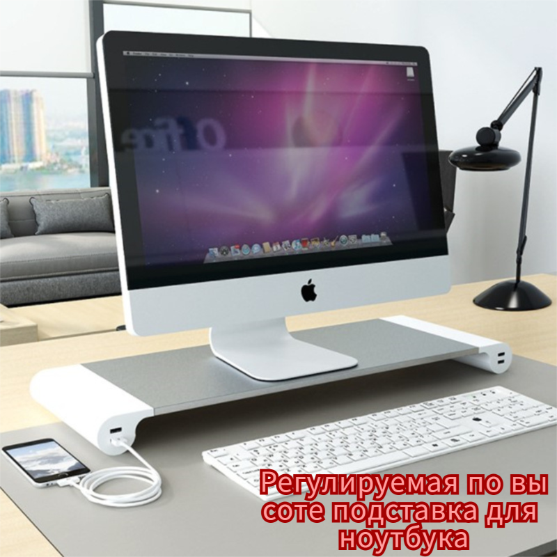 Настольная подставка для монитора с USB-зарядкой для телефона, регулируемая по высоте подставка для зарядки ноутбука.