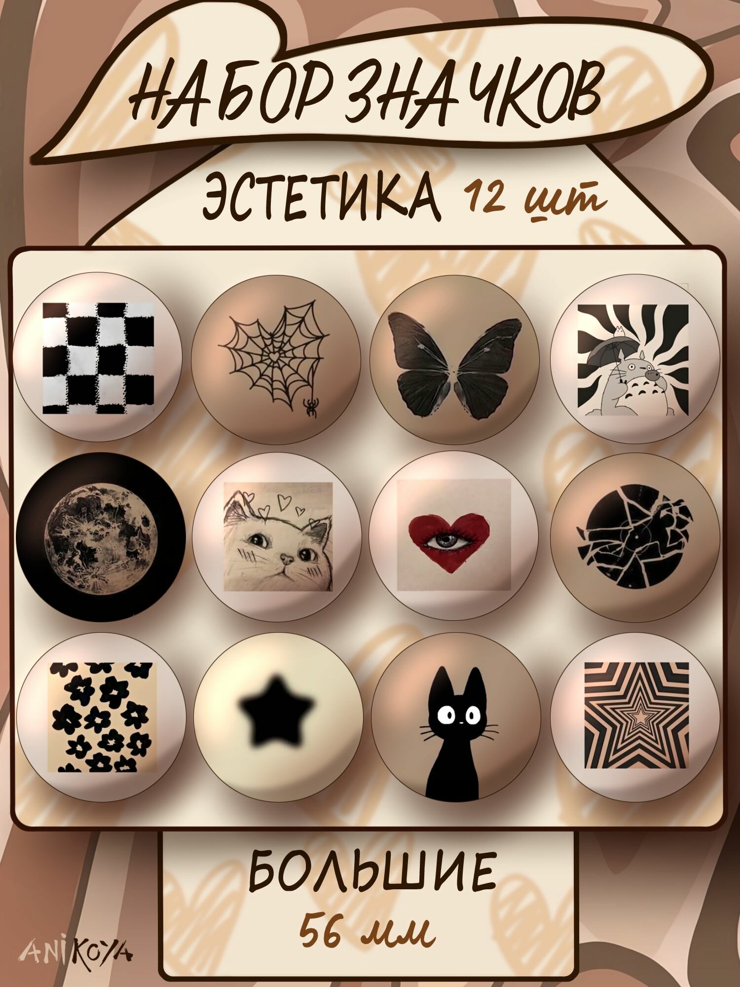 Значок