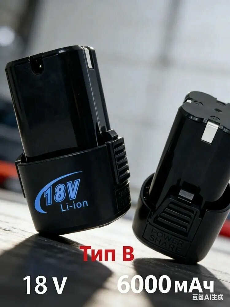 Аккумулятор для шуруповерта 18V 6000mAh литий-ионный тип B, мощная батарея 6Ач для дрели и электроинструмента с защитой от перегрева; универсальный запасной аккумулятор 18 Вольт.