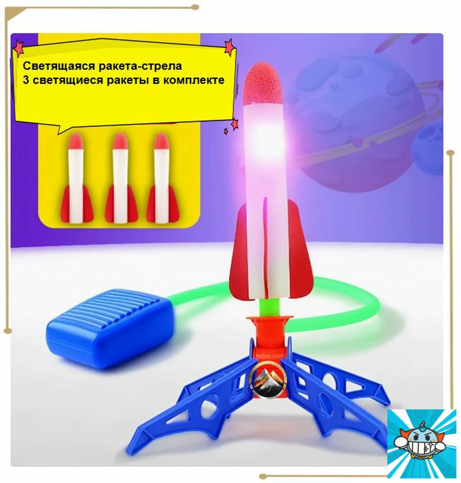 Игрушка-ракета светящаяся на воздушной подушке, запускатель для детей, активные игры на улице, совместные игры с родителями