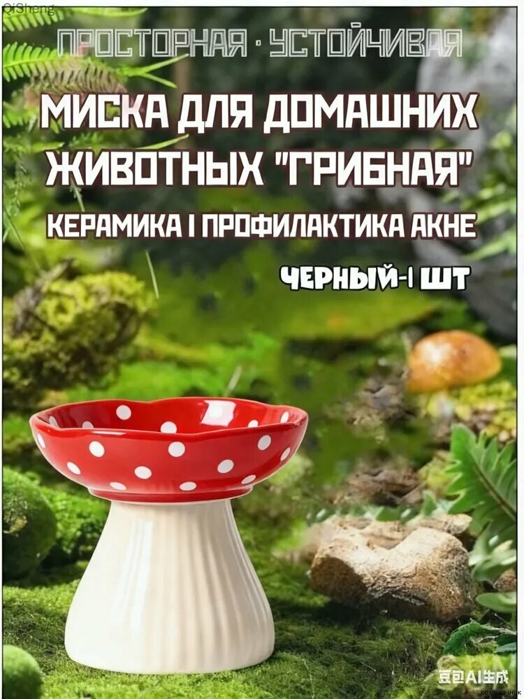 Миска для животных — фото 1