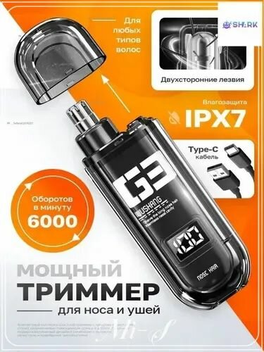Xiaomi Триммер для носа и ушей ._1909794555-fv5l