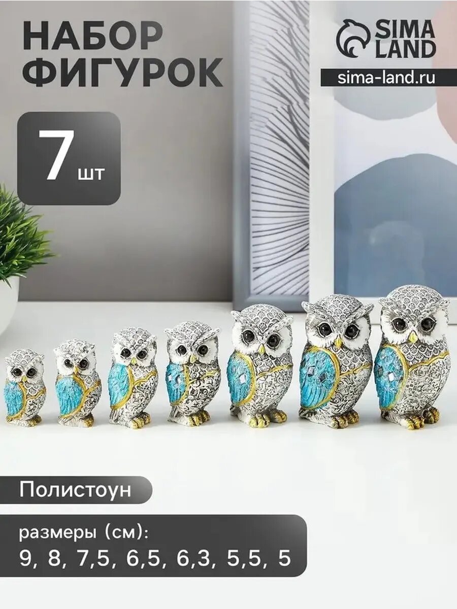 Коллекция серых филинов с синими крыльями