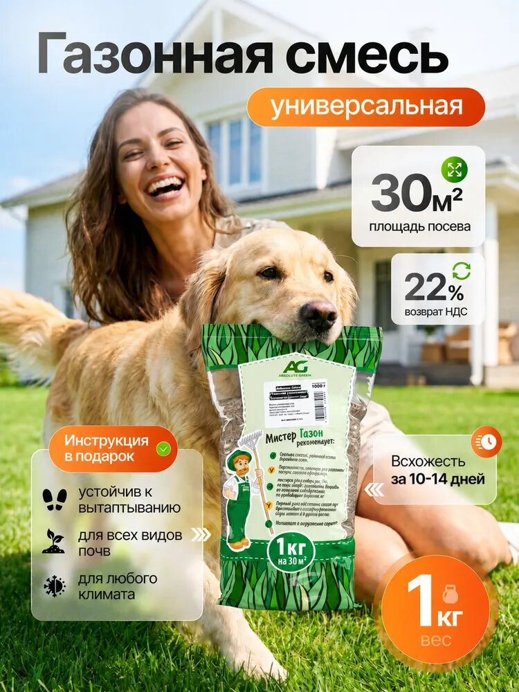 Газонная трава семена универсальные для дачи и сада 1кг