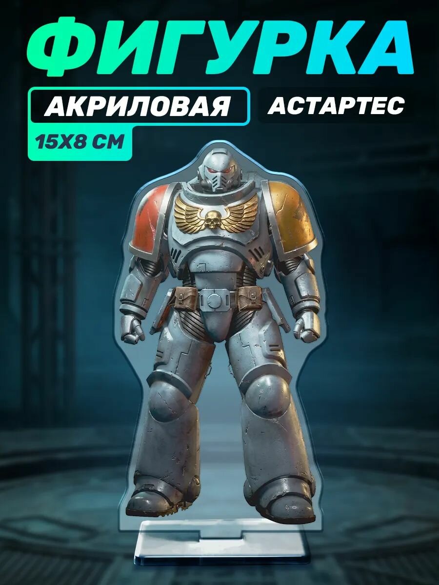 Акриловая фигурка Warhammer 40000 Астартес Космические Волки