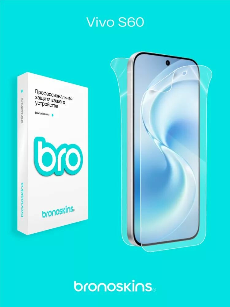 Матовая защитная броня на экран и заднюю панель Vivo S60