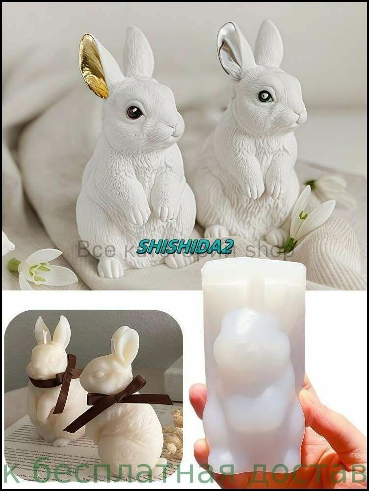 Силиконовая форма кролик для мыла свечей