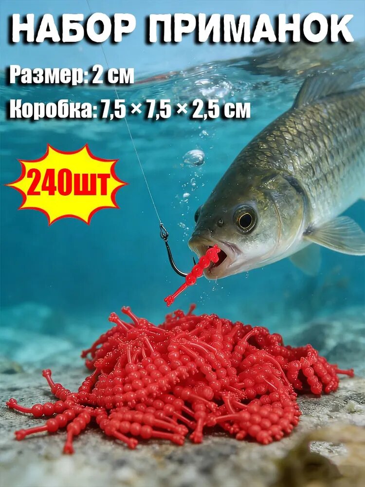Балансир рыболовный