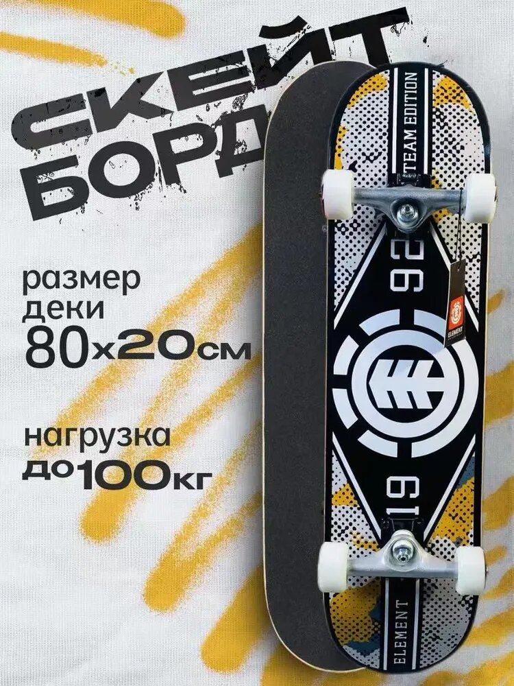 Скейтборд 80 х 20см