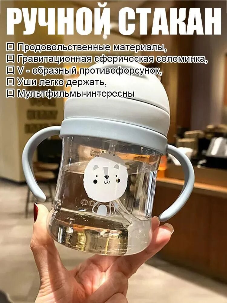 Поильник-непроливайка детский с грузиком и трубочкой, 250 мл, антиколиковый,1 шт