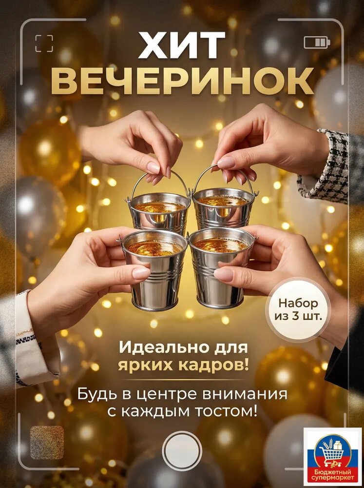 Стопка, 50 мл, 8 шт — фото 1