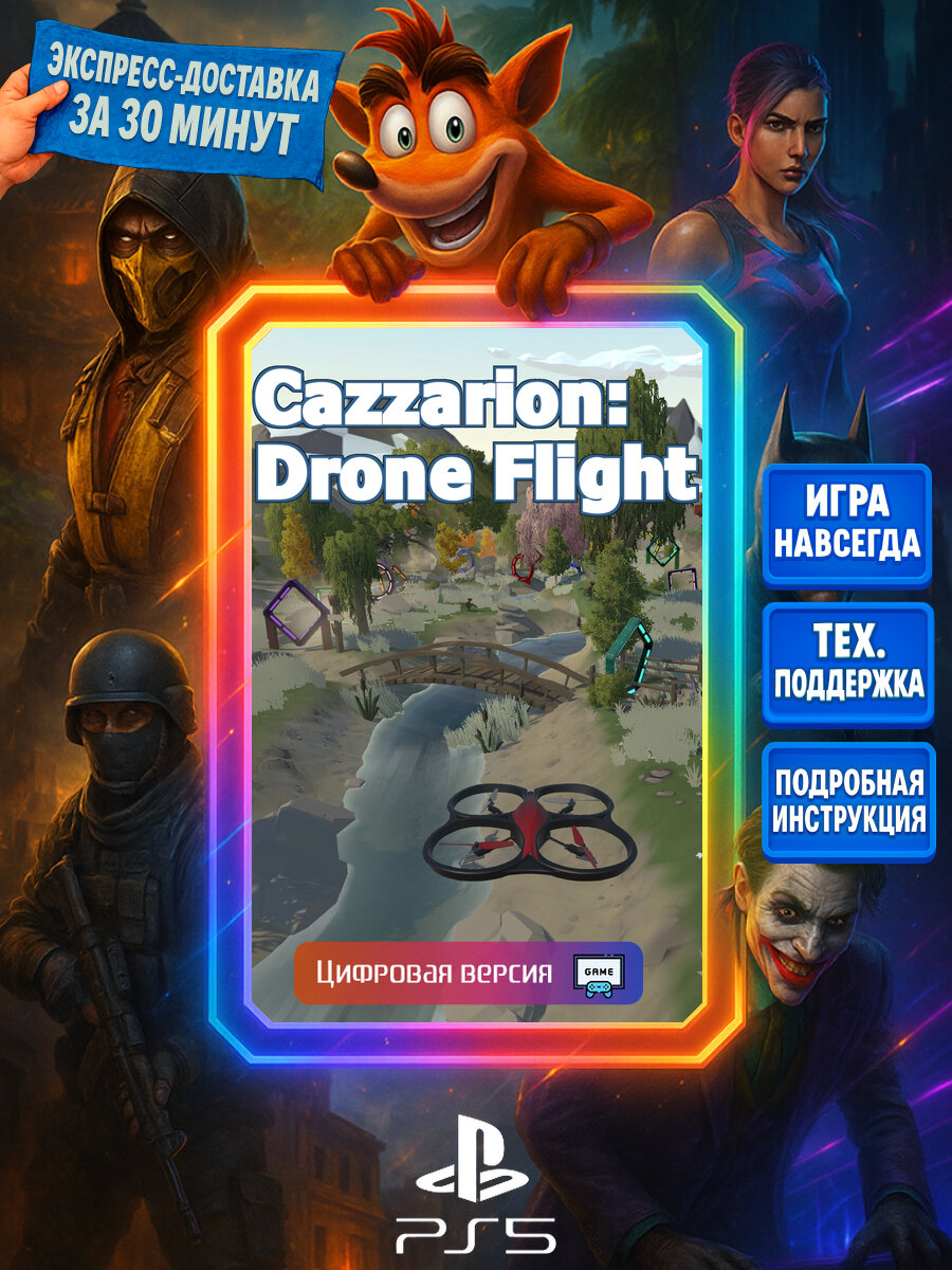 Cazzarion: Drone Flight PS5 | Моментальная доставка | Английский язык | Авиационные симуляторы