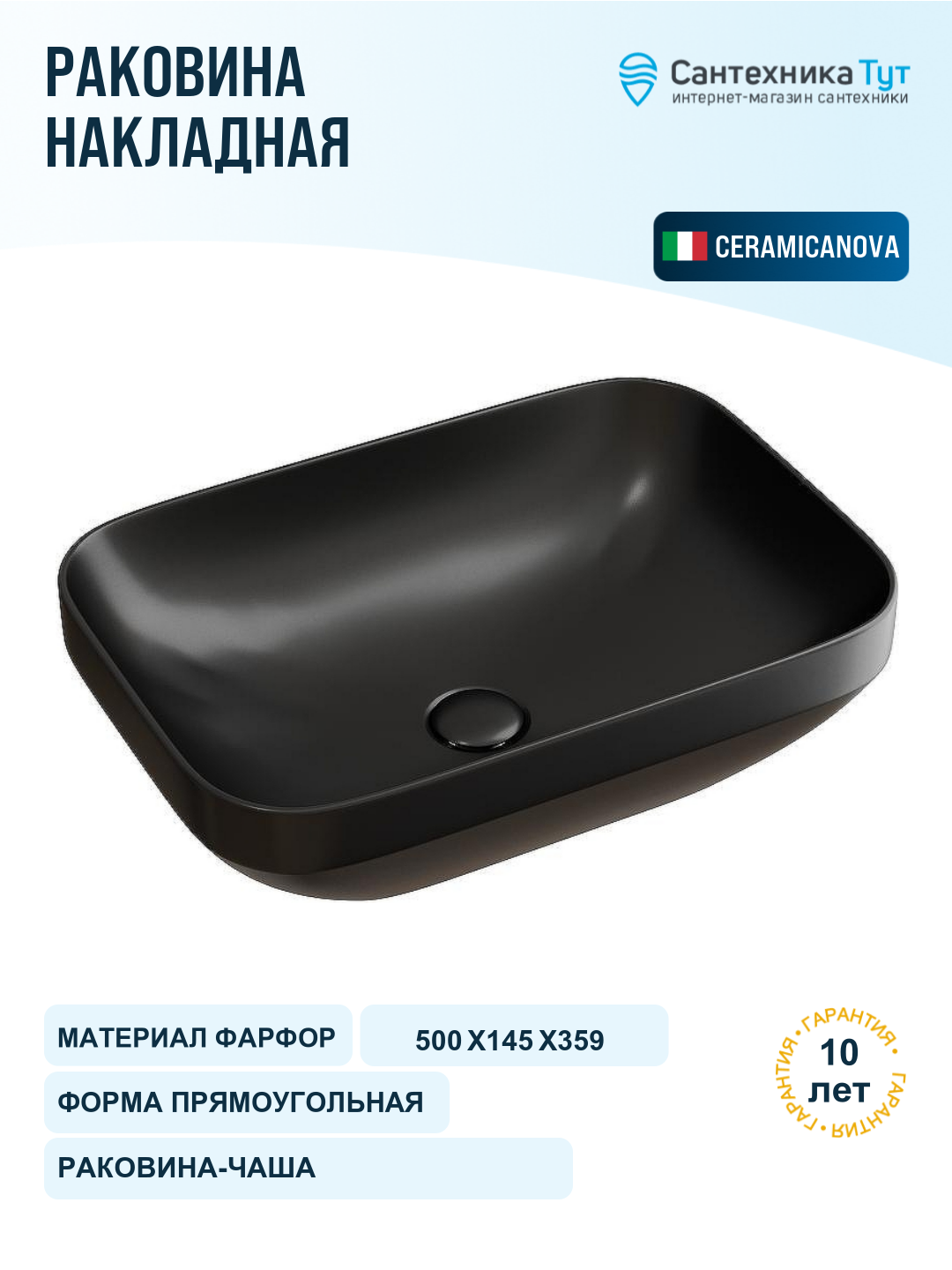 Раковина-чаша Ceramicanova Element 50 CN6055MB Черная матовая фарфор накладная 50 Италия