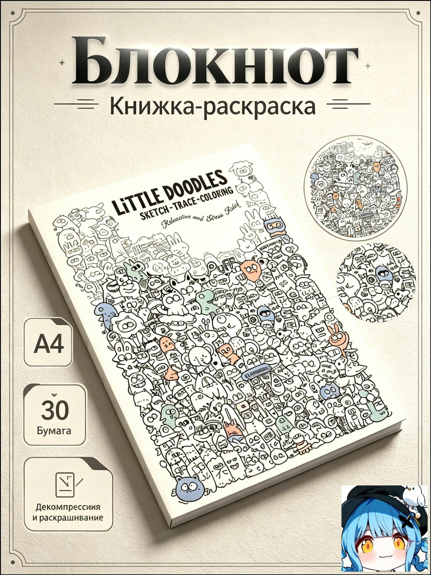 Тетрадь A4, 1 шт, листов: 30