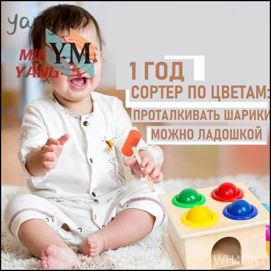 Игрушка-стучалка
