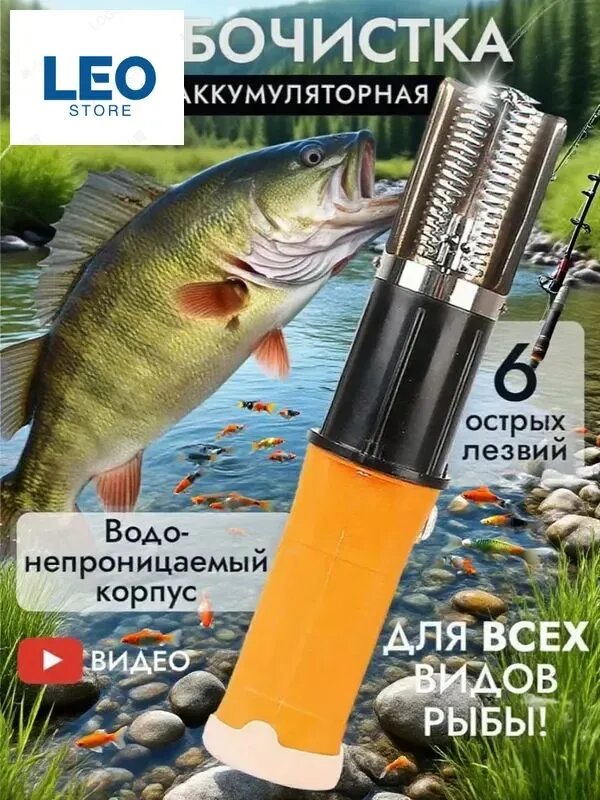 Электрический нож TL25030, оранжевый
