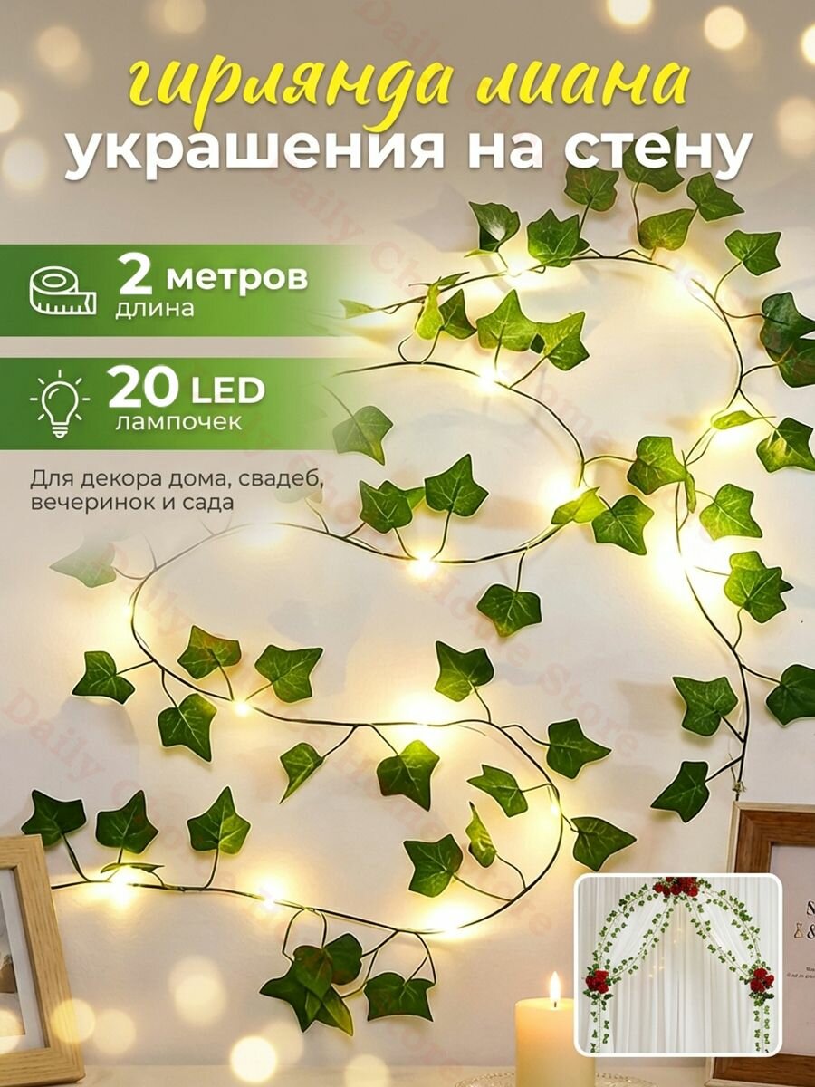 Электрогирлянда интерьерная Нить Светодиодная 20 ламп, 2 м, питание 3 В, 1 шт светодиодная гирлянда нить гирлянда интерьерная гирлянда