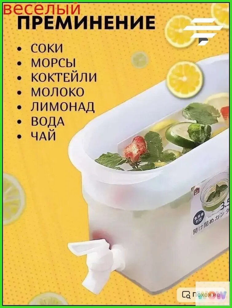 Дозатор для напитков — фото 1