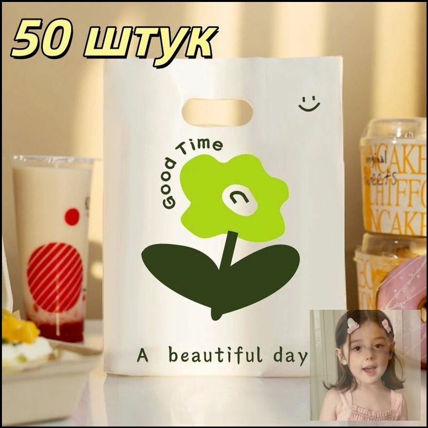Пакет подарочный 20*30 см, 50 шт.
