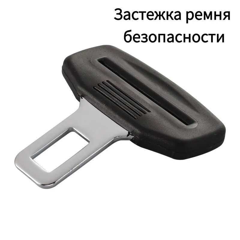 Автомобильные аксессуары Вставка для ремня безопасности