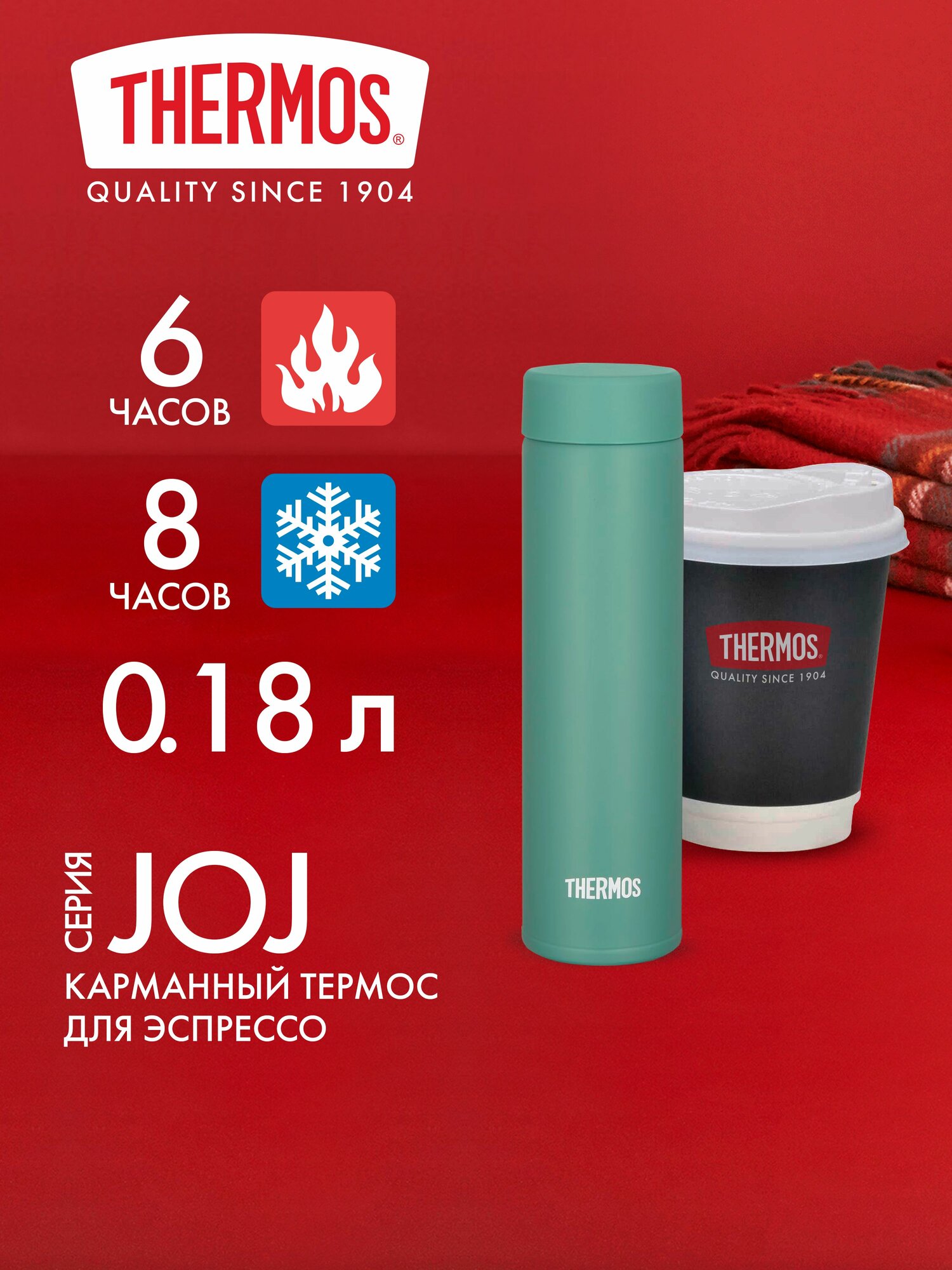 Мини термос 180 мл THERMOS JOJ-181 - тепло 6 ч, холод 8 ч - герметичный, нержавеющая сталь - для кофе эспрессо чая легкий подарочный женский маленький карманный компактный для девушки мамы женщины