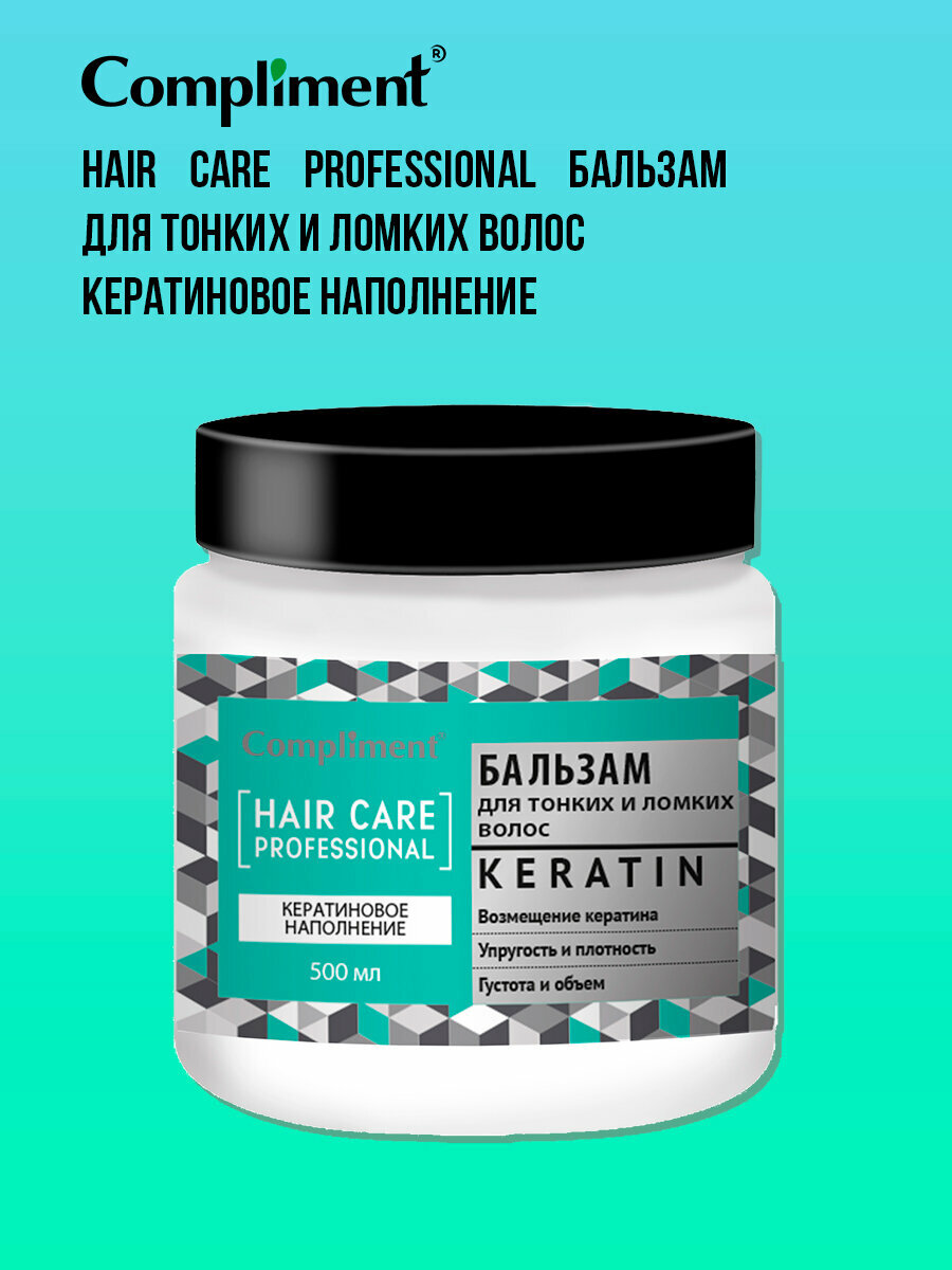 Compliment Бальзам с кератином для тонких и ломких волос, 500мл