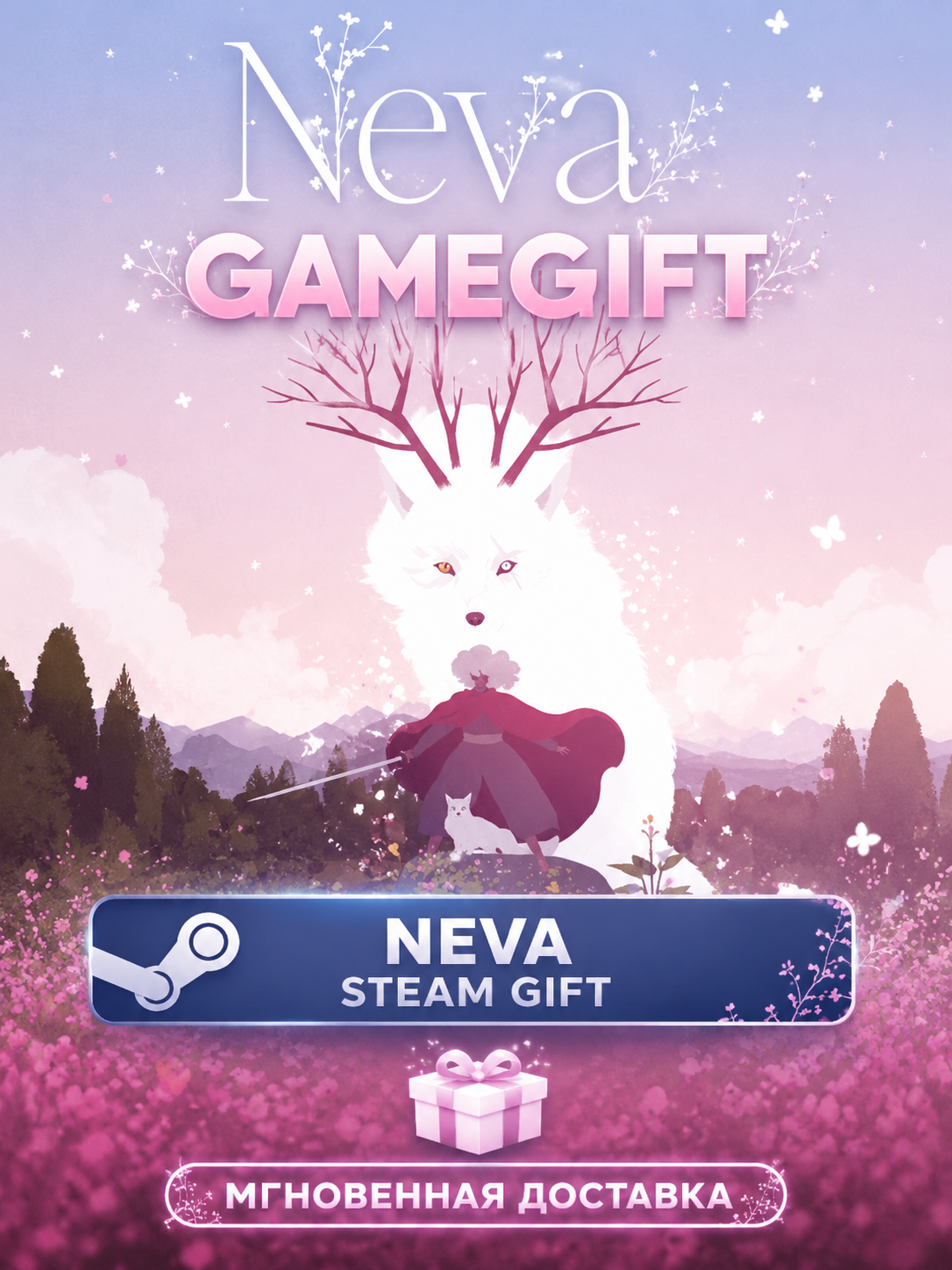 Игра Neva для STEAM ПК (PC) | Страна активации - Украина | Подарком на Ваш аккаунт | Автовыдача