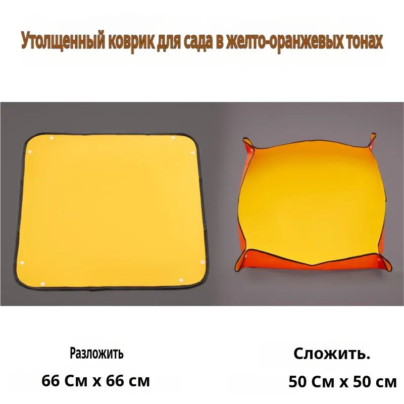 Коврик, подколенник для садовых работ,1шт