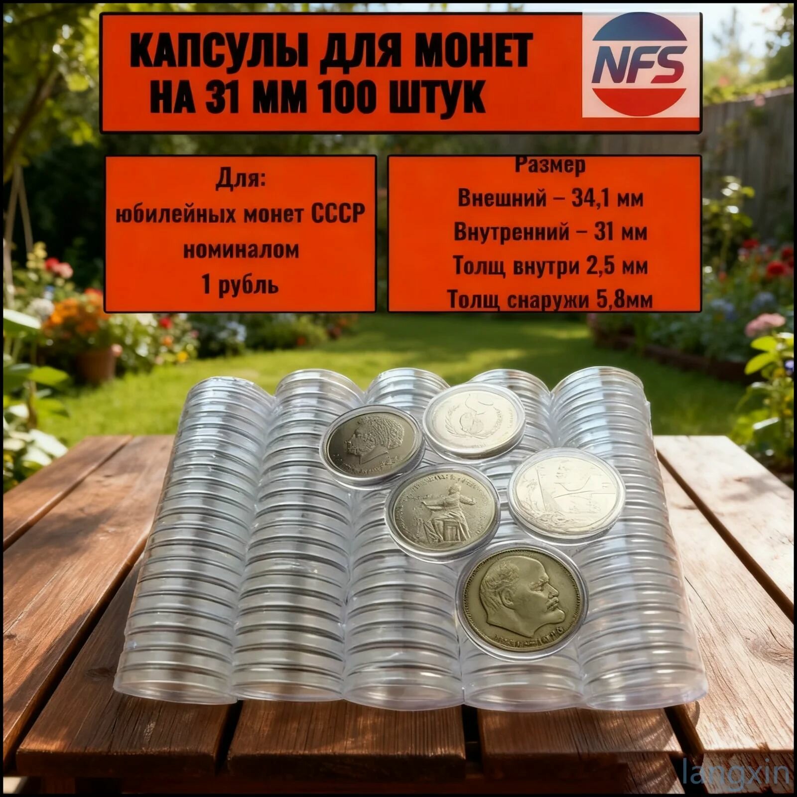 Капсулы для монет 31 мм, 100 шт прозрачные, для юбилейных рублей СССР и жетонов, надёжное хранение коллекций!
